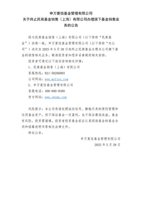 温州汇泉牧业投资
