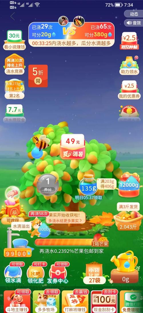 多多果园乐赚钱版