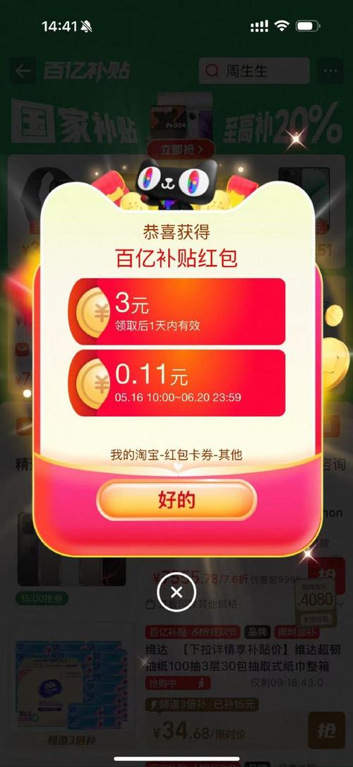金豆子红包版