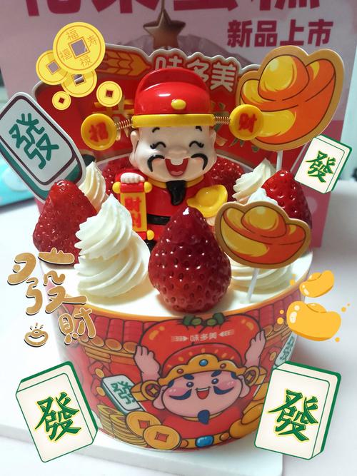 蛋糕五毛钱红包版