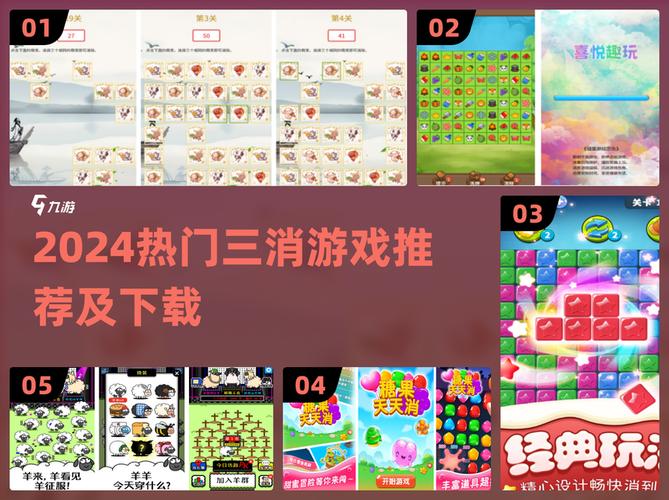 天天玩三消110