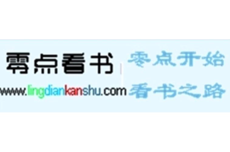 零点读书v100