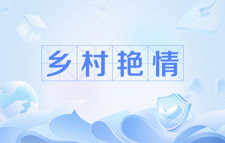 乡村小说免费阅读图标