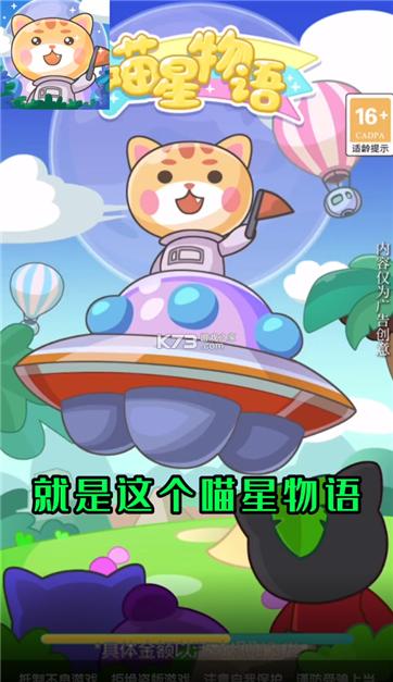 喵星物语