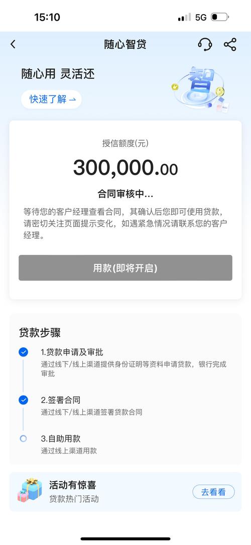 资金周转贷款手机