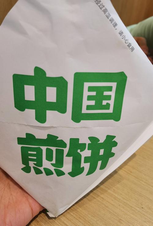 煎饼果子来一套截图