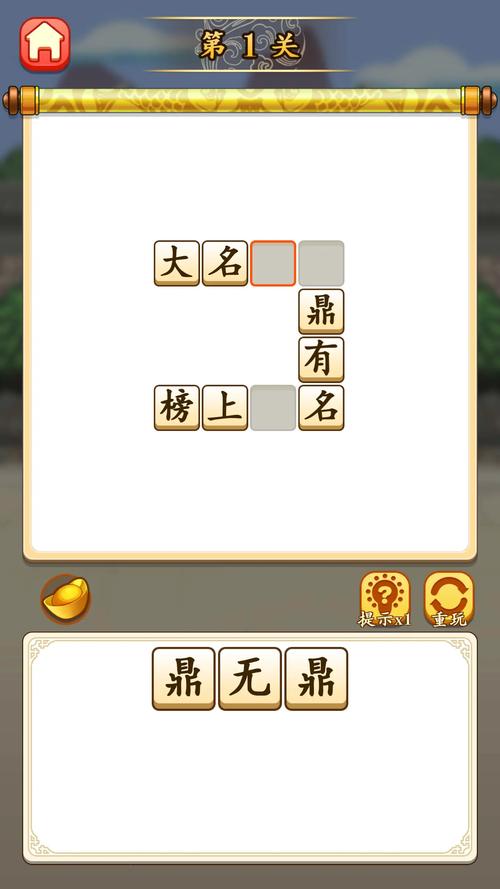 成语大师100元图标
