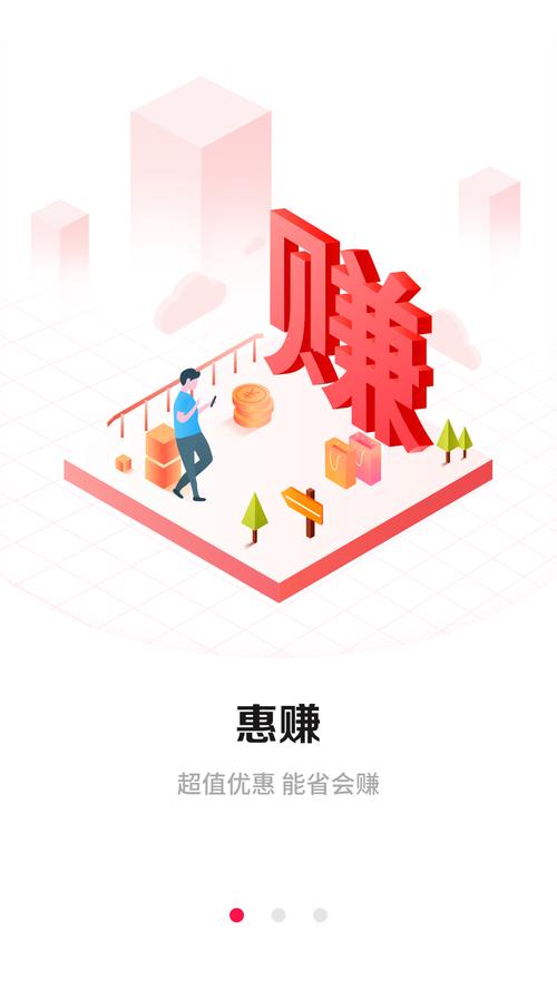 惠满满截图