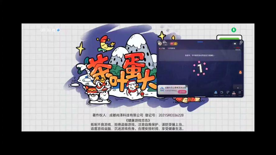 茶蛋试玩app安卓版图标