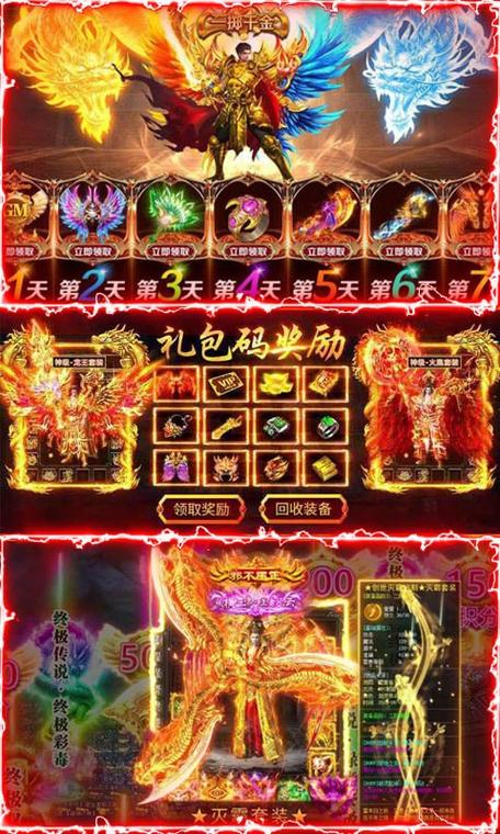 赤月皇城升级领红截图