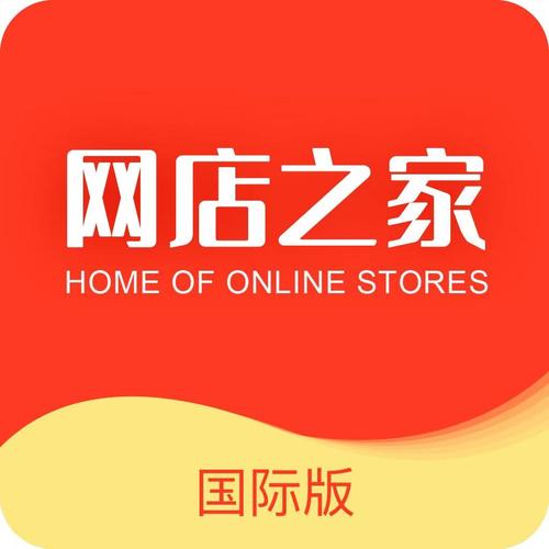 网商之家手机版截图