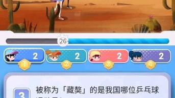 头号答人奥运版