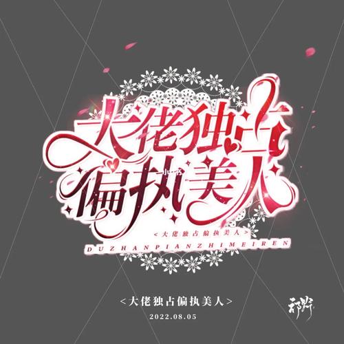 总裁小说免费阅读图标