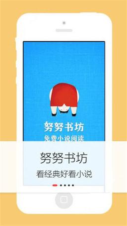 努努书坊阅读手机