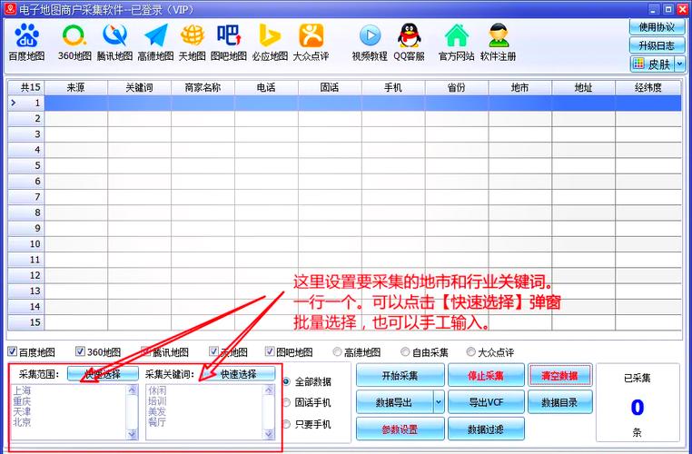 地图淘金客户端v
