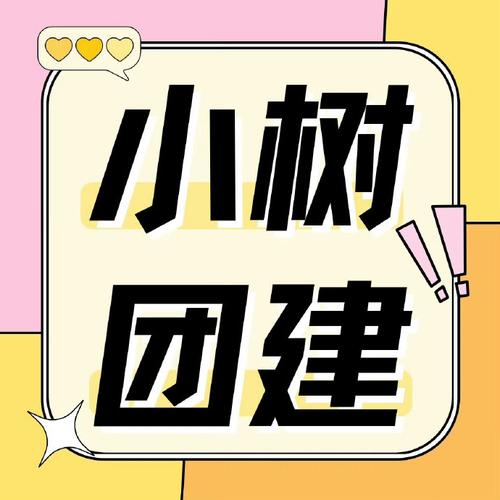趣树问答app截图