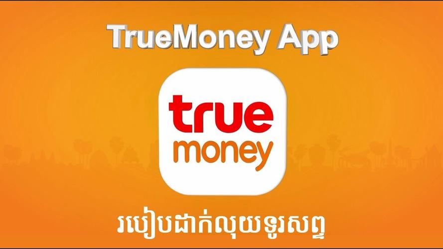 True钱包截图