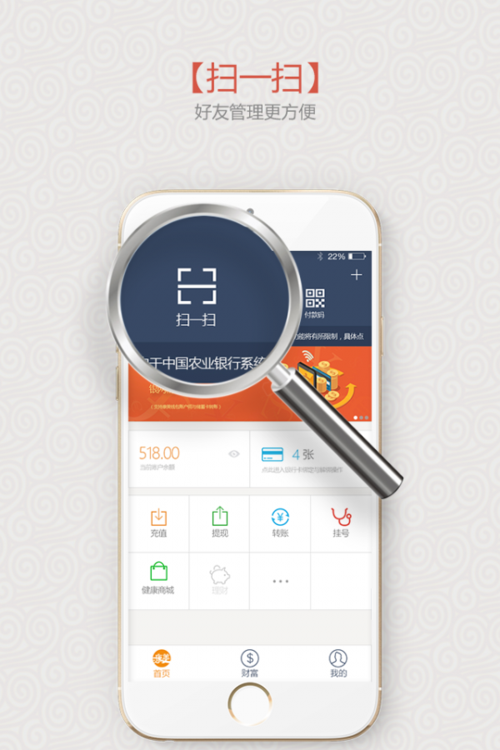 康美钱包手机版截图