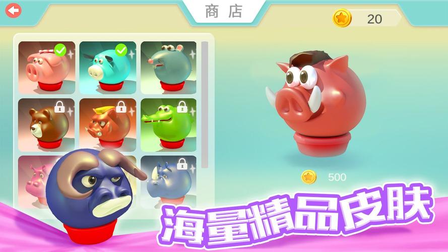 开心碰碰猪红包图标