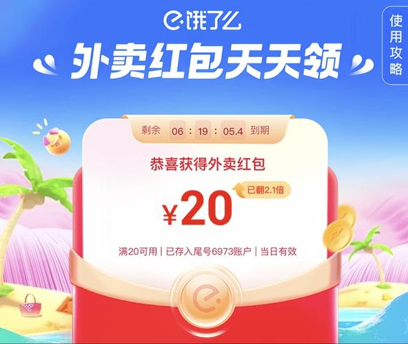 外卖券儿红包版截图