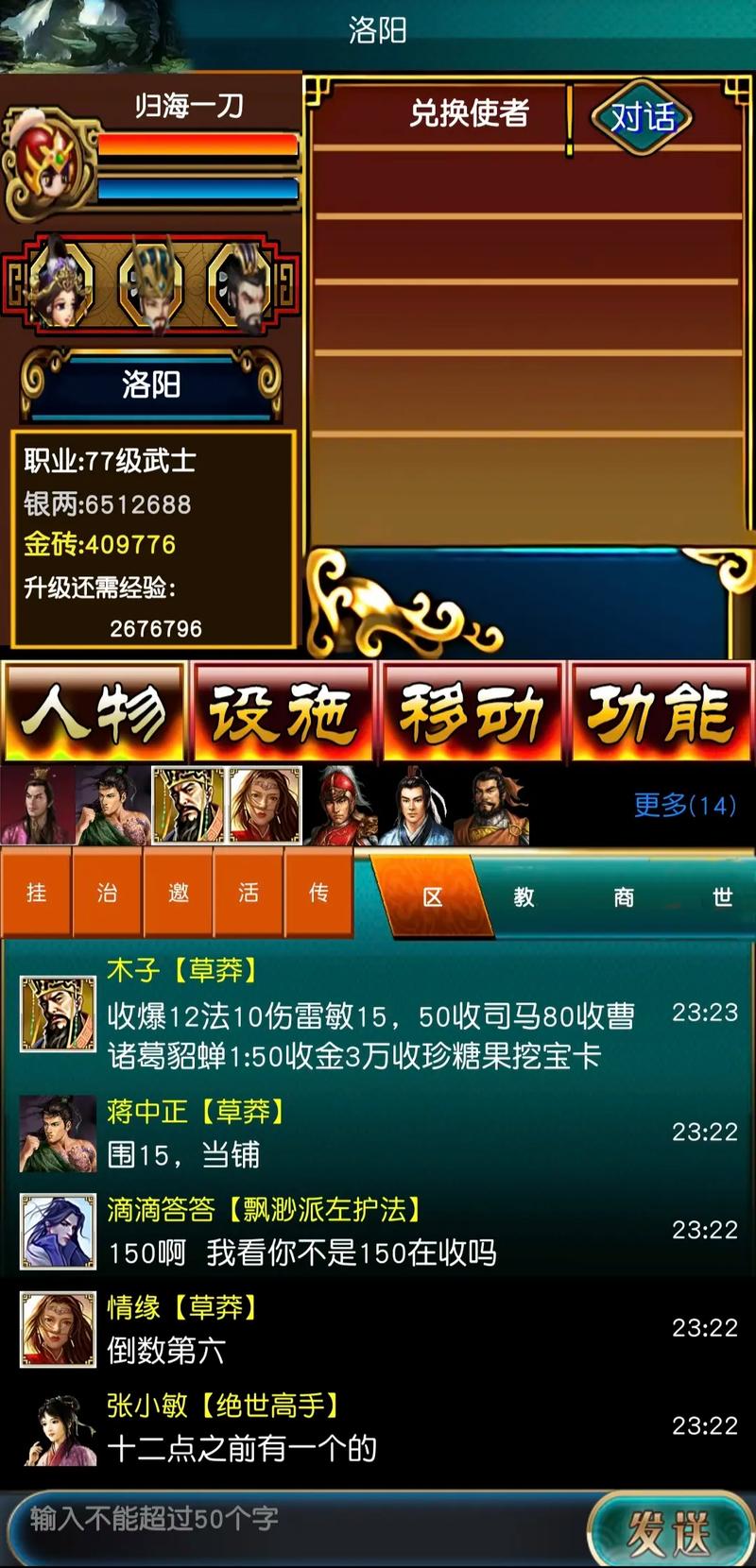 幻想三国红包版