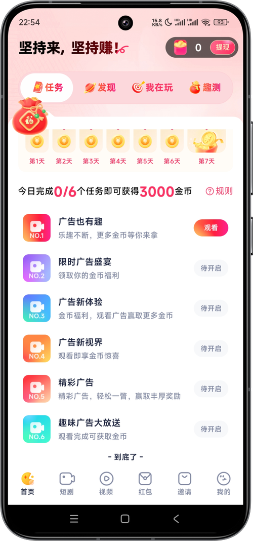 趣游试玩平台