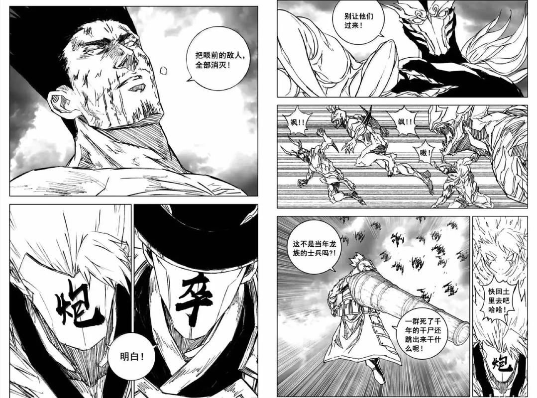 镇魂漫画完整版全
