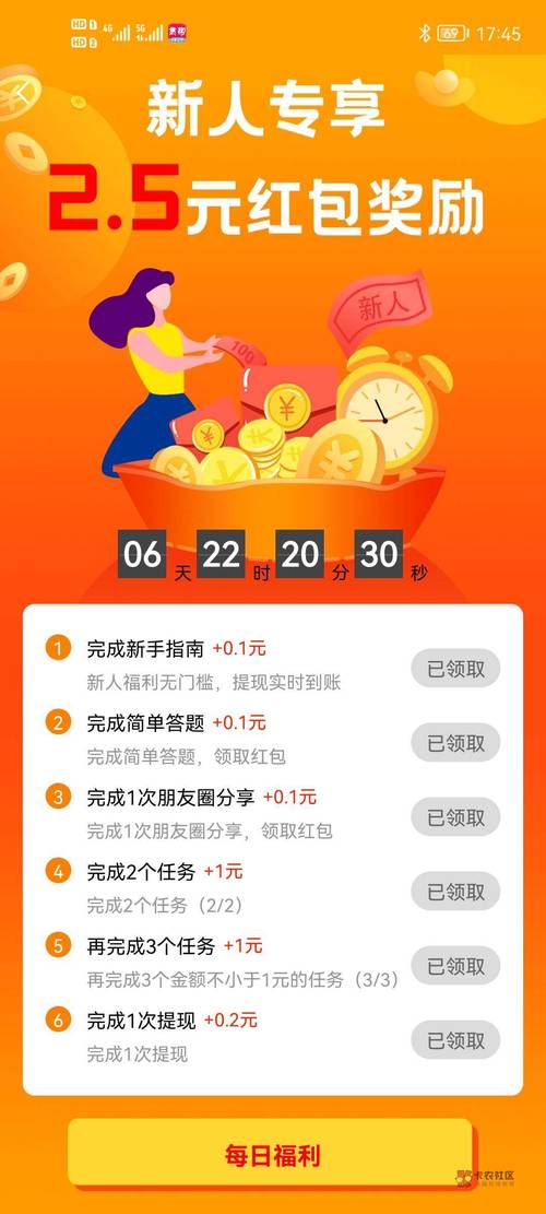 喜爱帮悬赏赚钱