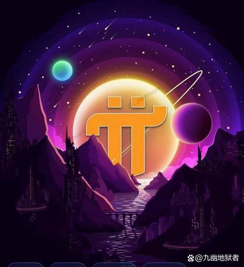 私密币手机挖矿版图标