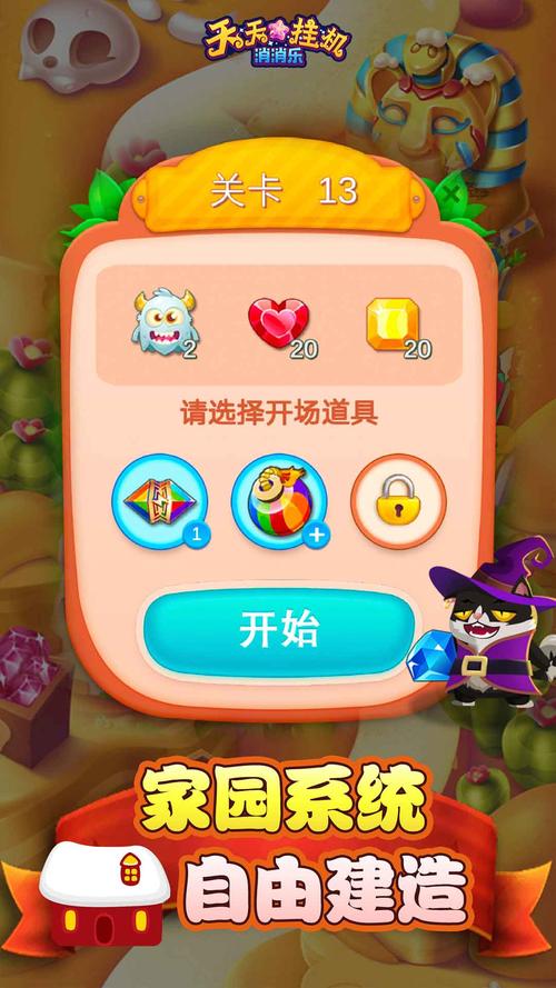 天天挂机消消乐无图标