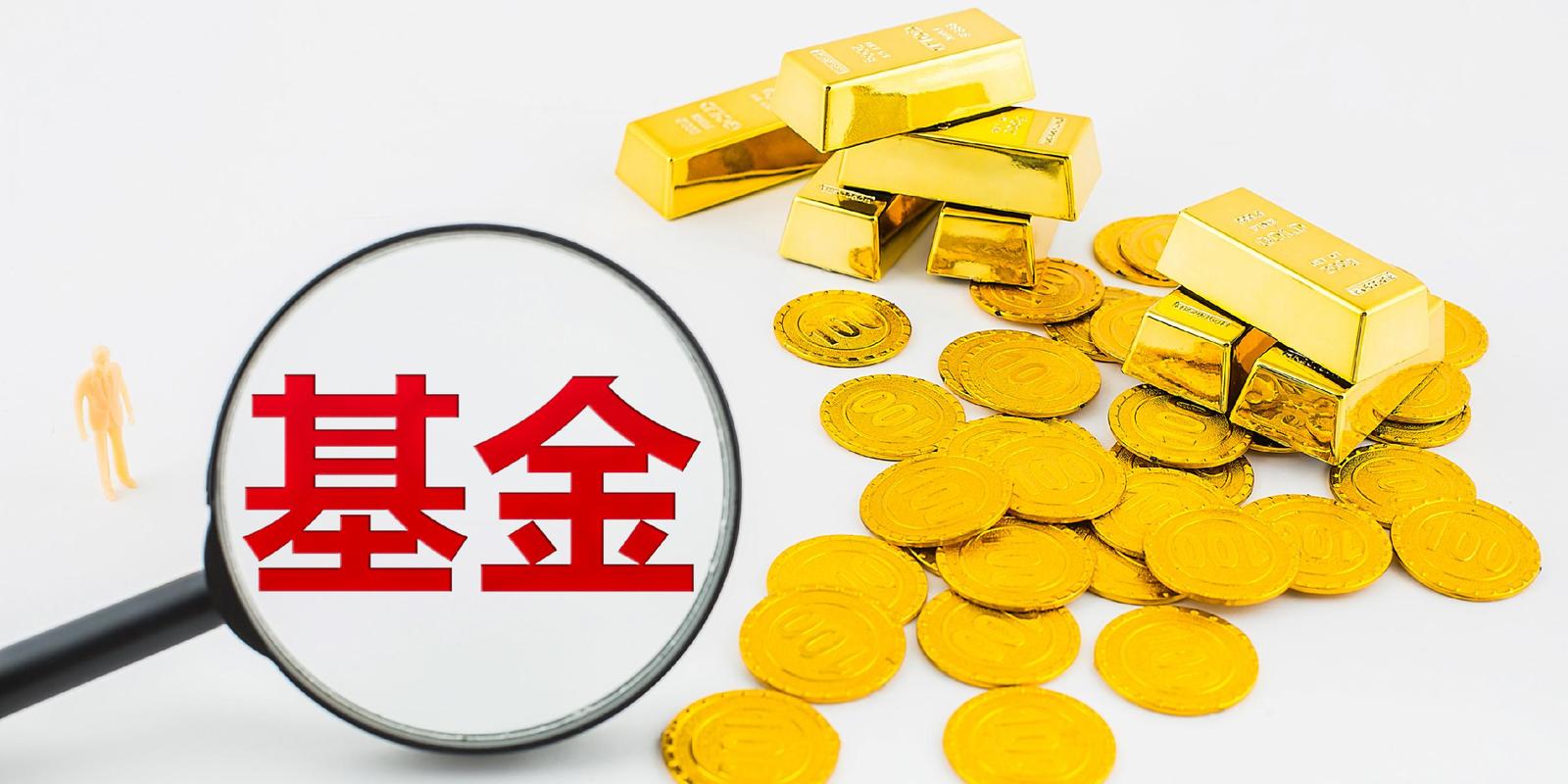 玩赚基金