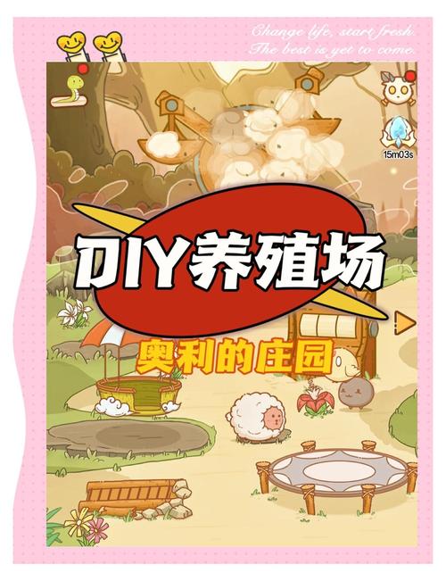 欢乐养兔