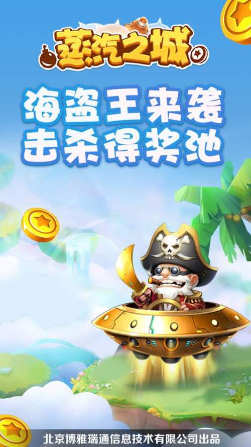 蒸汽之城红包版2021截图