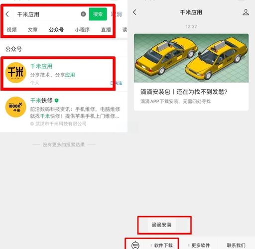滴滴风转赚钱安装