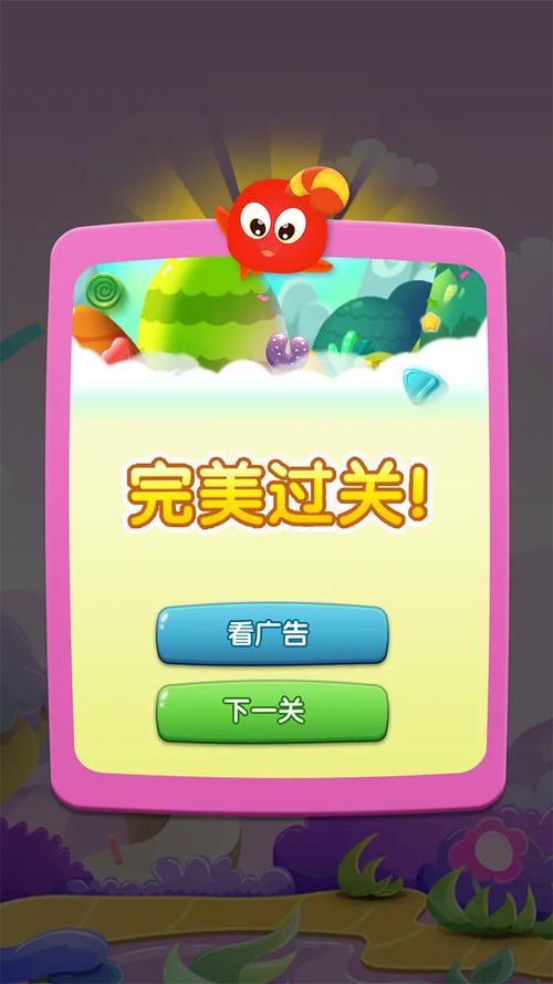 全民来消消006