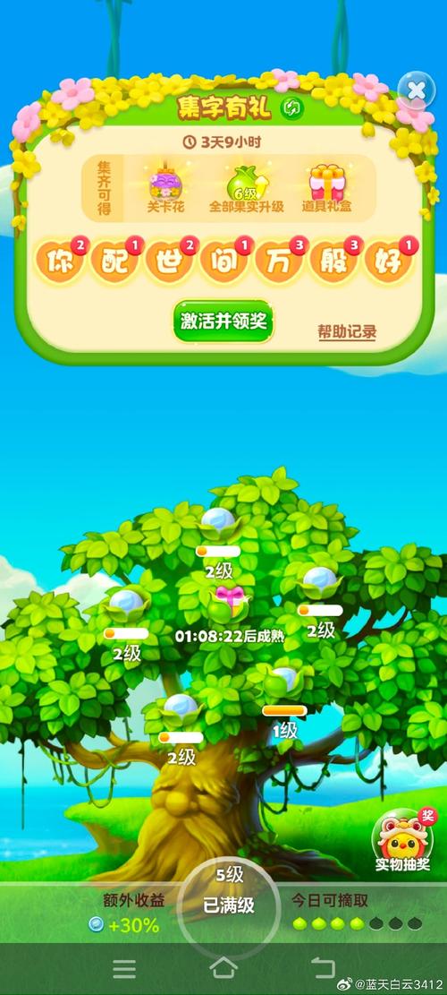趣树赚钱植树手赚