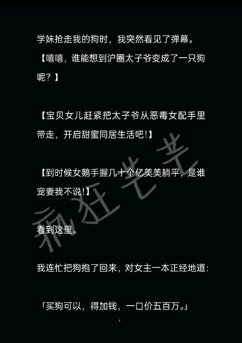 香芒小说免费版