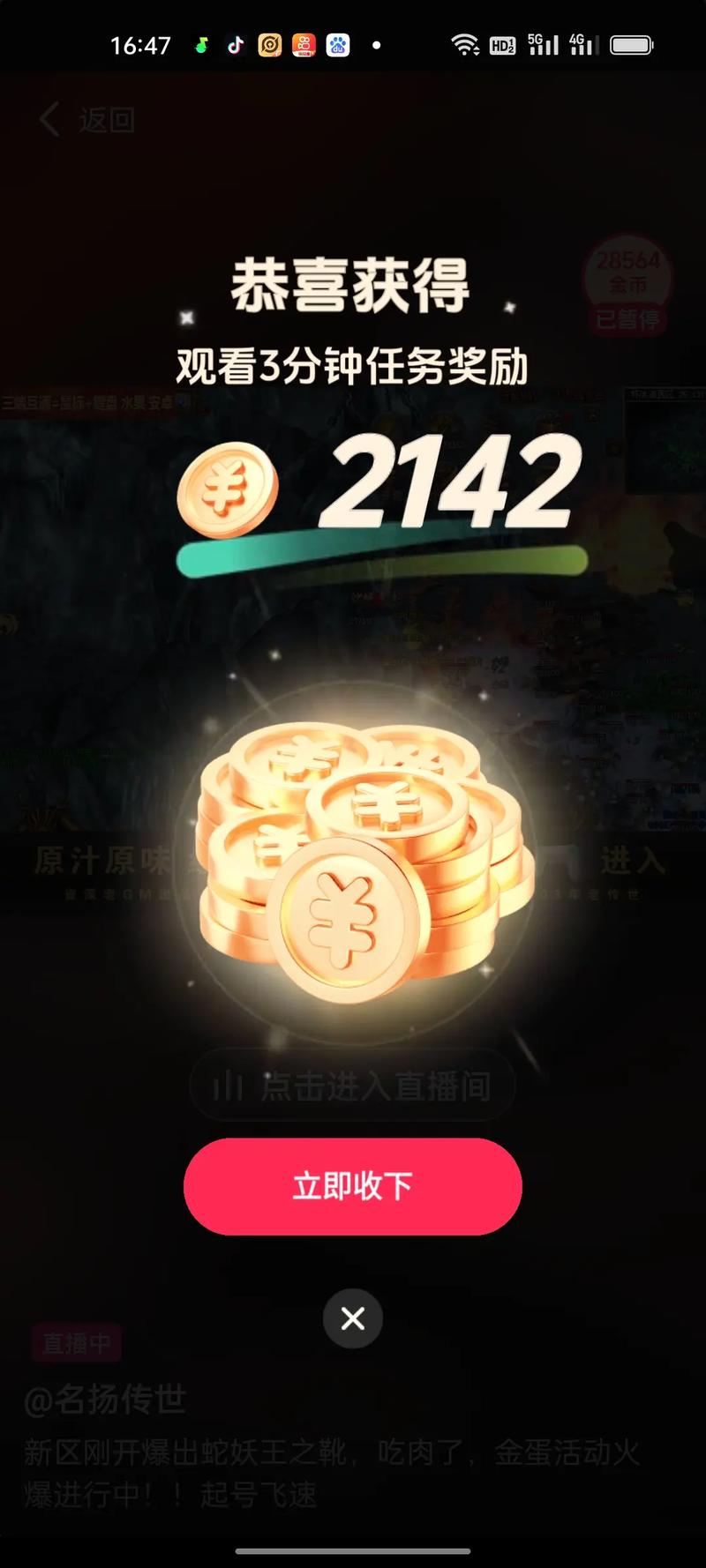 小金猪矿工极速赚钱版