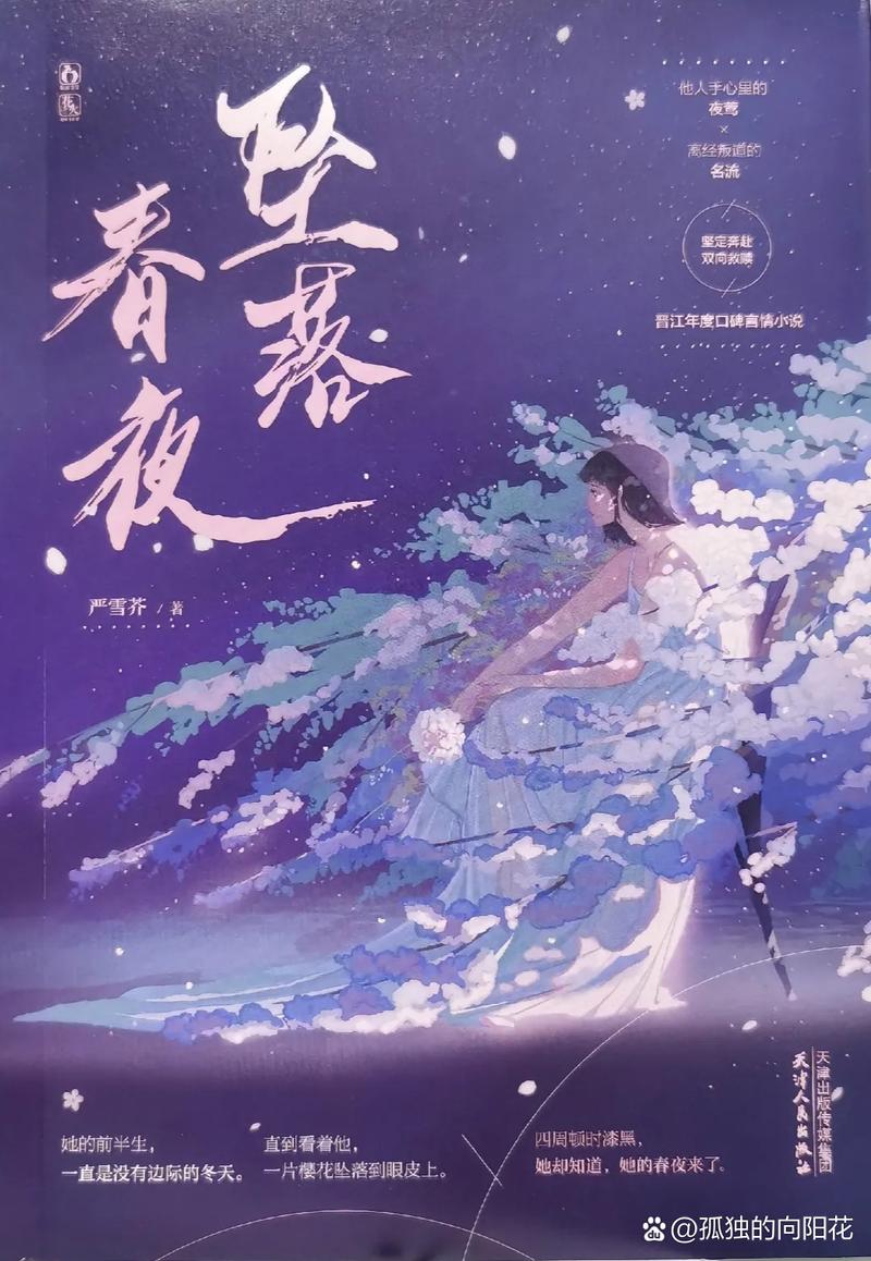下坠小说百度云免