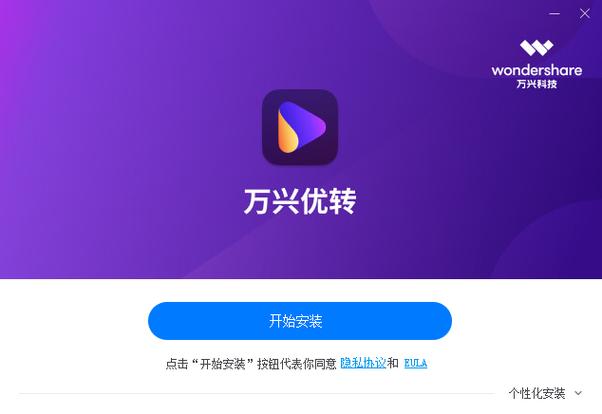 万万转软件图标