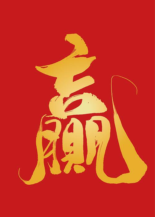 赢赢转领红包手机图标