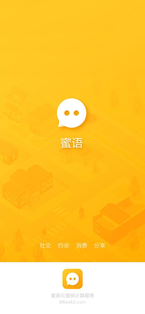 蜜语小说手机安卓