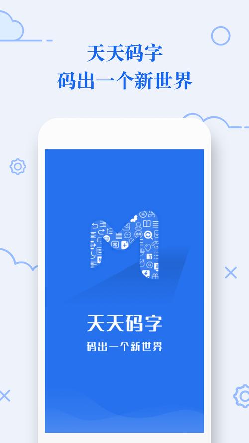 天天打码v100截图