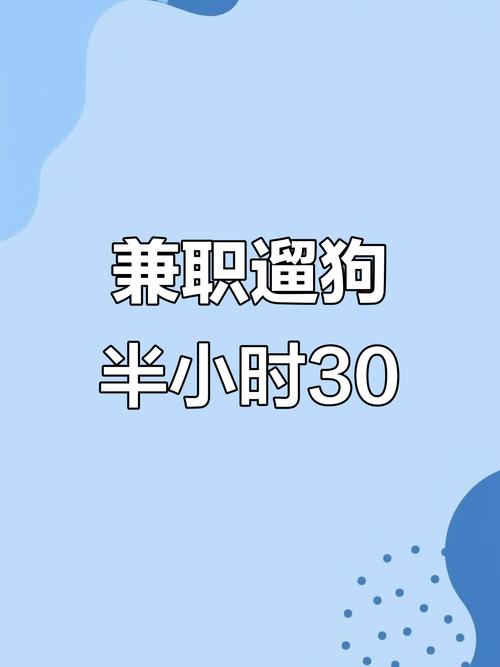 兼职狗app