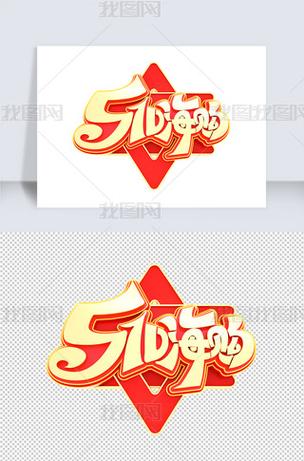 51嗨购