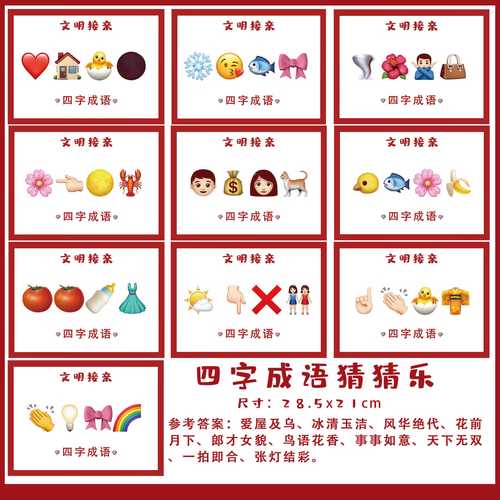 成语宝贝小游戏图标