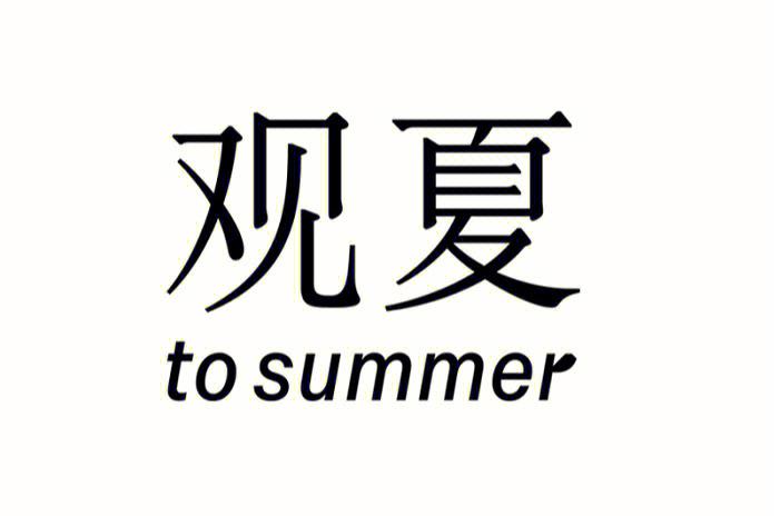 润夏服务手机版截图