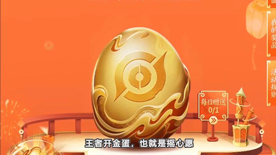 金蛋来了游戏赚钱截图