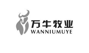 万牛牧业
