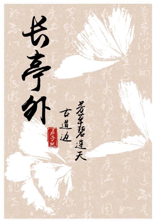 长亭小说手机版截图